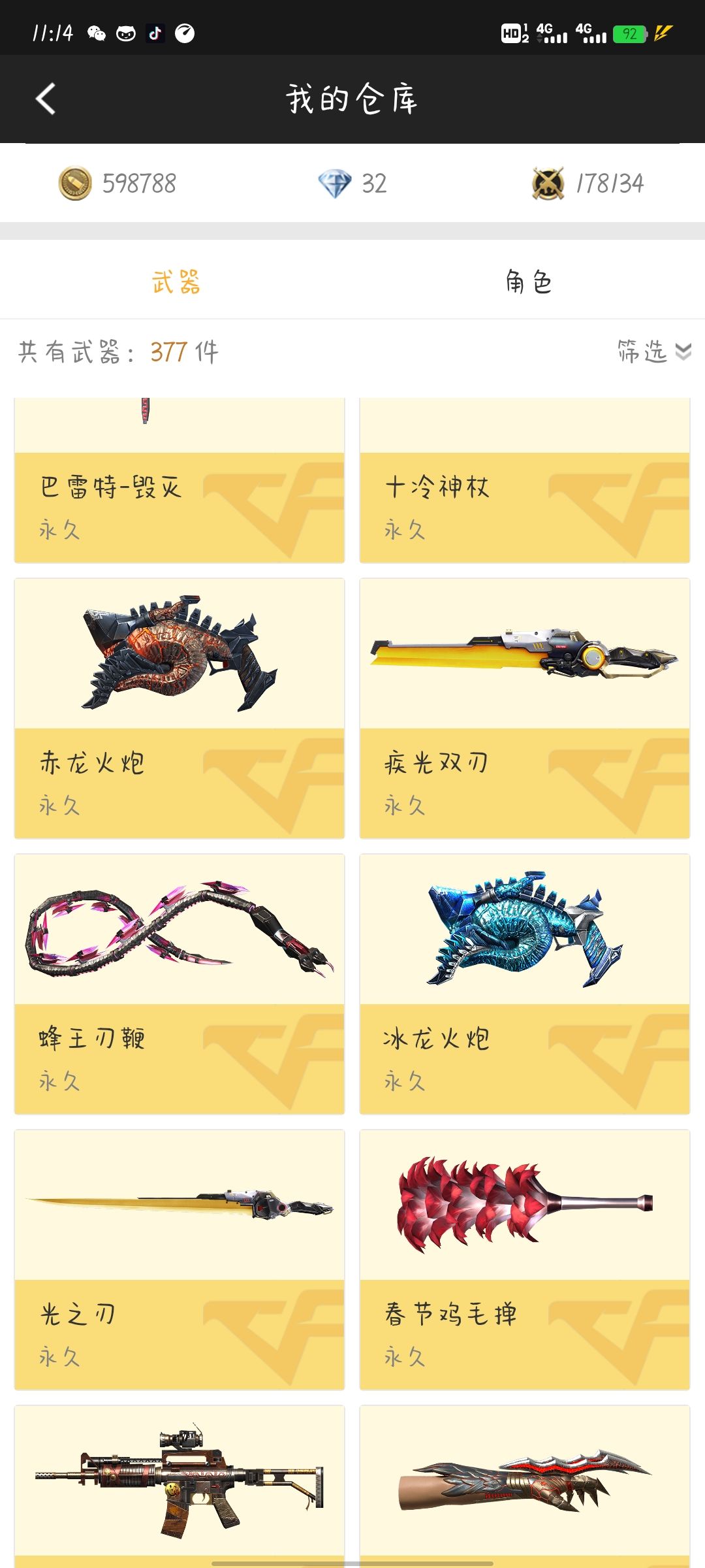 65把v， ️ ️手游安卓QQ大区，元帅级老玩家账号， / 枪战王者 / 标题写明区服 / QQ - GG租号