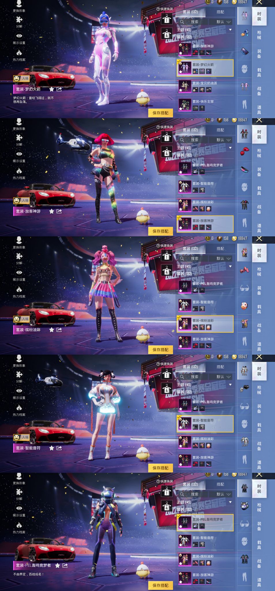 SS19巅峰宗师⭐巡查衣⭐AG粉丝LOGO⭐ss14战神框⭐极品11套粉⭐火箭101⭐奇异狩猎⭐都市猎人⭐缤纷油彩⭐4载具1僚机⭐粉熊包猫包⭐ ...