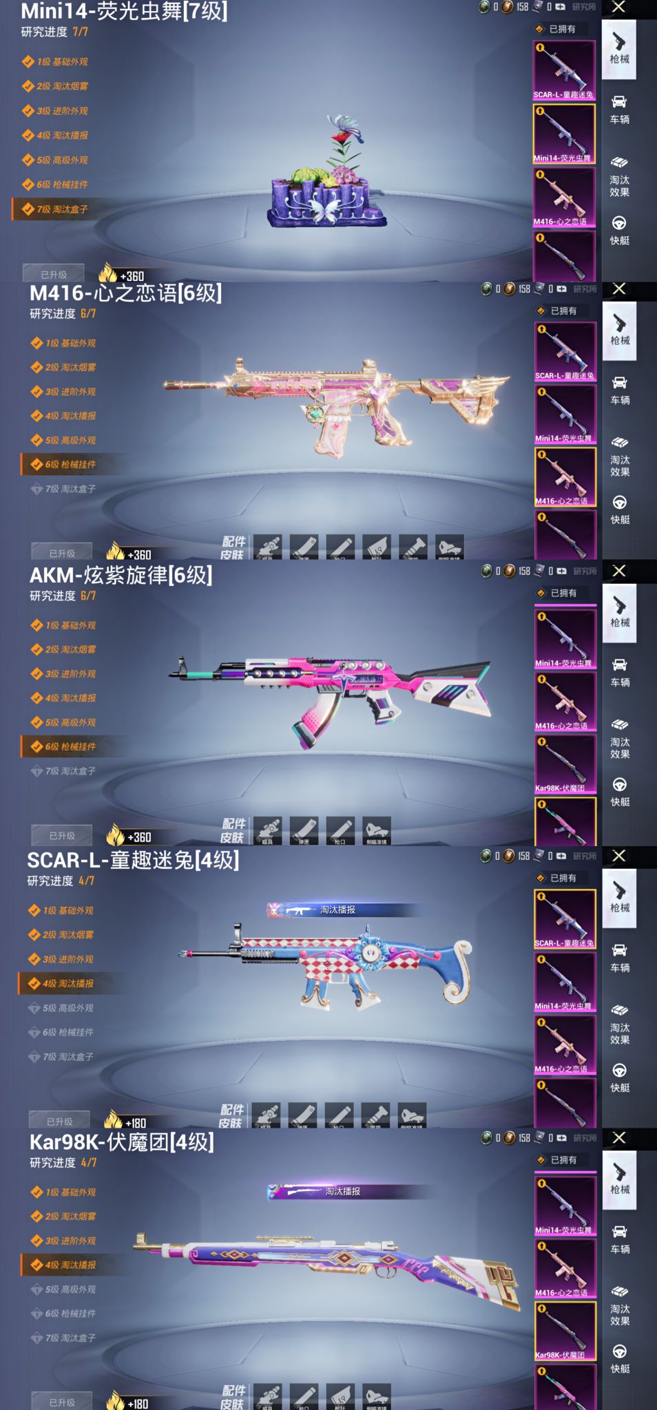 SS19巅峰宗师⭐巡查衣⭐AG粉丝LOGO⭐ss14战神框⭐极品11套粉⭐火箭101⭐奇异狩猎⭐都市猎人⭐缤纷油彩⭐4载具1僚机⭐粉熊包猫包⭐ ...