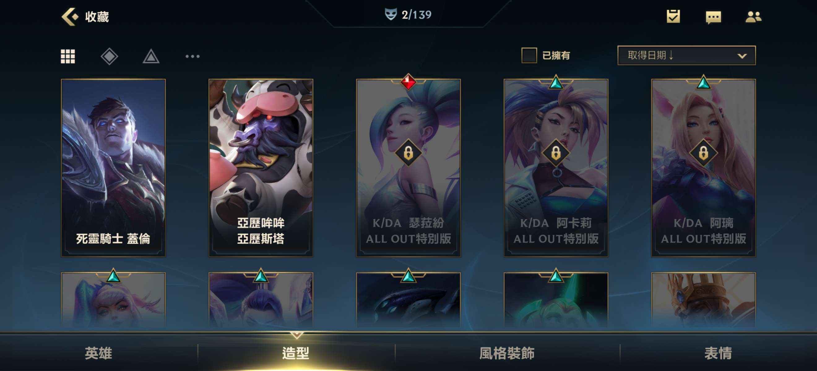 LOLM台服便宜租，白菜价热门英雄有轻松对局 / LOL手游(外服) / 全区全服 / 全区全服 - GG租号