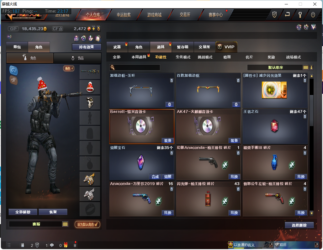 63V16王者★幻神★四防朱雀雷霆6烈2音效卡冠军魄18火麒麟星空耀金 / 穿越火线 / 网通区 / 辽宁一区 - GG租号