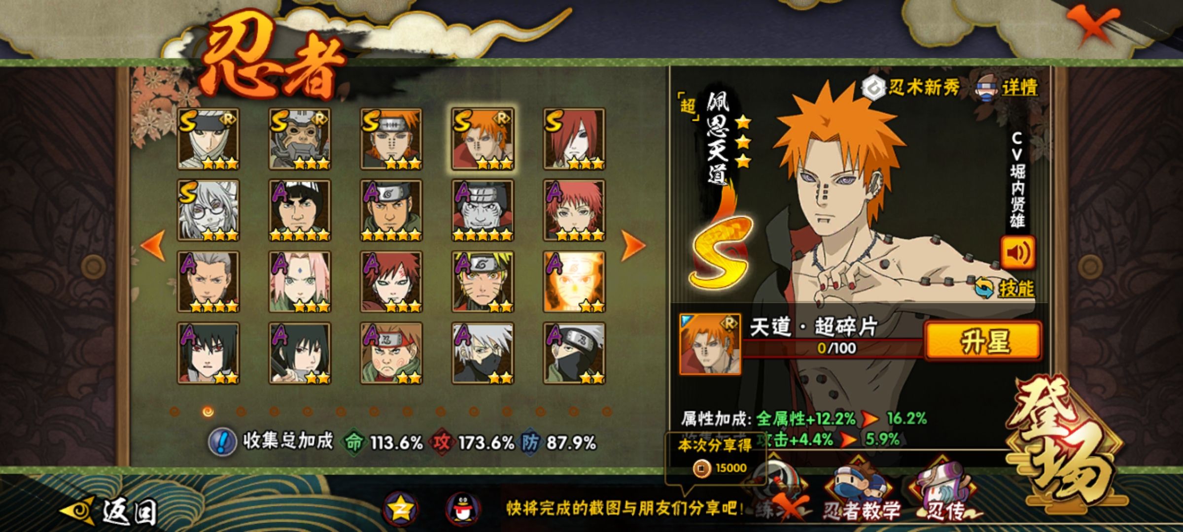 27s，千万战力，秽土鼬，忍战奇拉比，博人传黑土，蜀面豪杰自来也，仙人兜，，须佐佐助，秽土转生斑，漂泊再不斩，白面具，四尾鸣人，暴怒带土，新春 ...