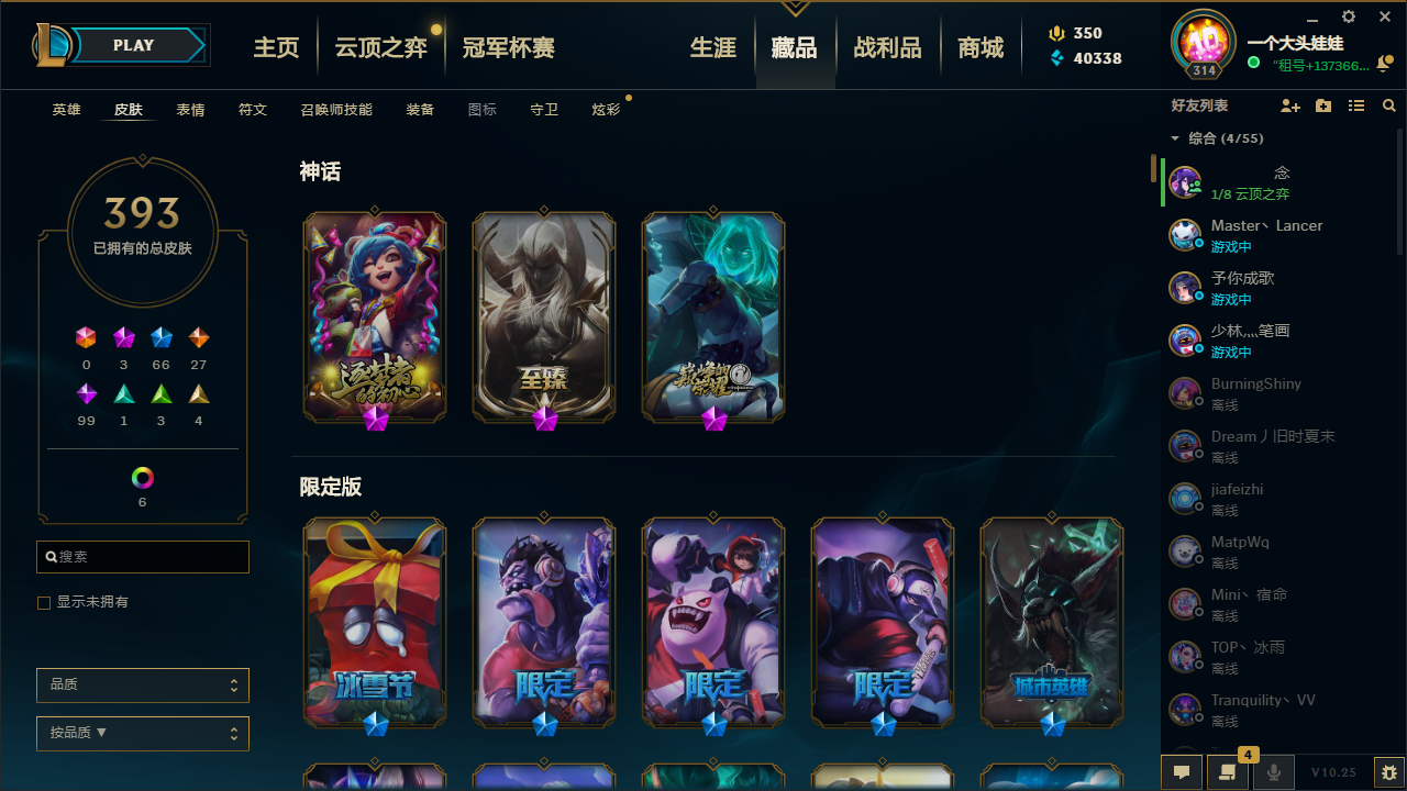 393P/151Y/至臻剑魔/春晖女神/防暴机器人/嫦娥皎月/觅心猎手/无头骑士/花木兰/胜利枪神卢锡安/醒狮/网吧蛮王/泳池瞎子/泳池男枪 ...