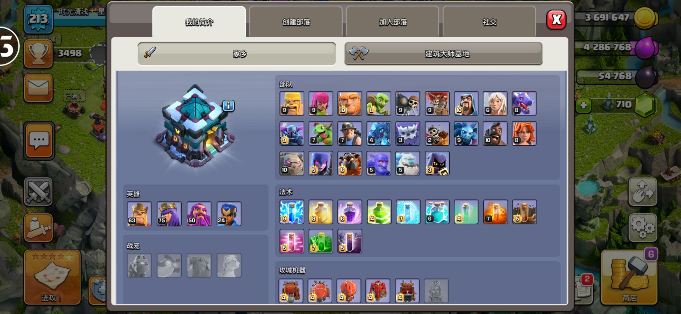 部落冲突 十三本满科技 可用作奶号 也可用作部落战联赛 360账号登陆 / 部落冲突 / 全区全服 / 全区全服 - GG租号