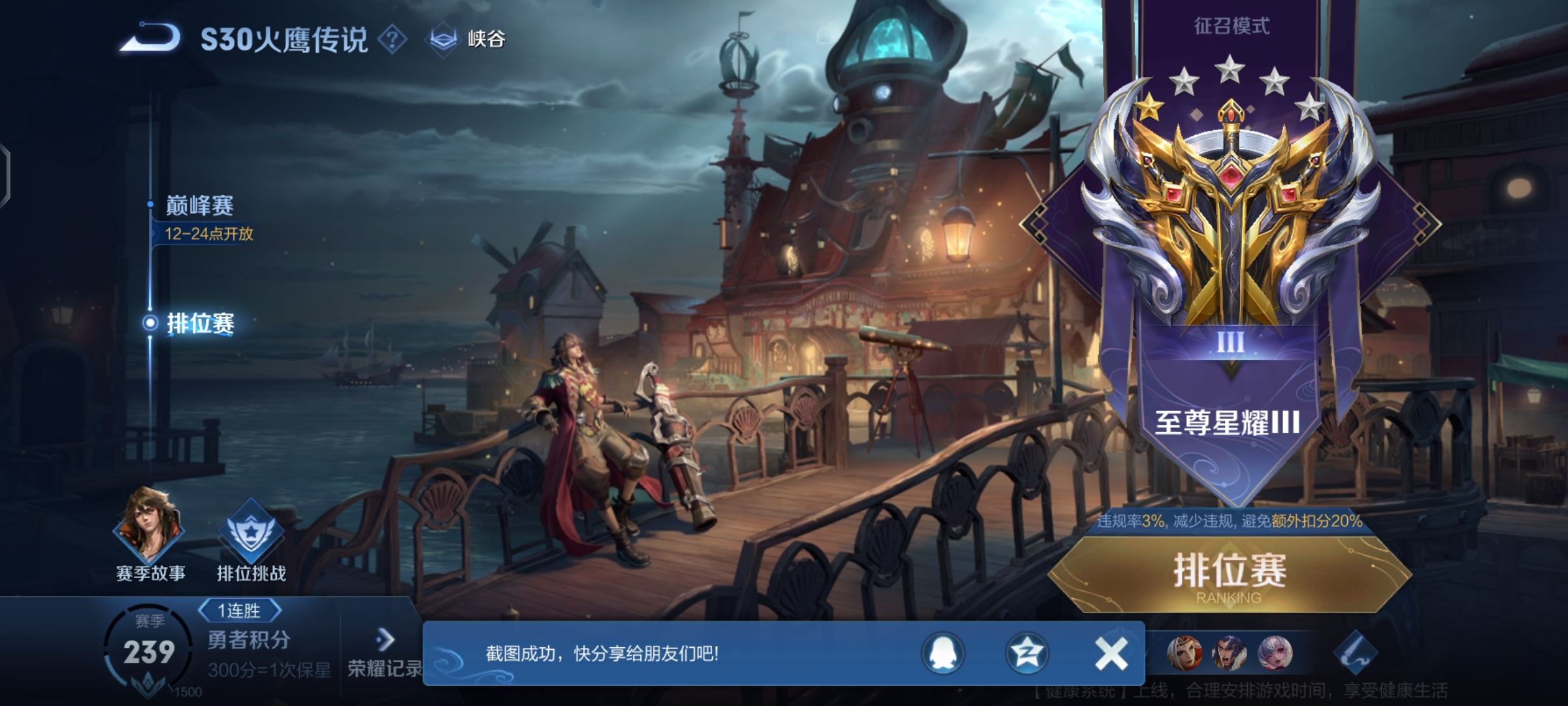 q区s156，兔年限定全套，有凤求凰，诸葛亮典藏，无双飞将马超，武圣关羽，一念神魔，白虎志等皮肤 / 王者农药 / 标题写明区服 / QQ ...