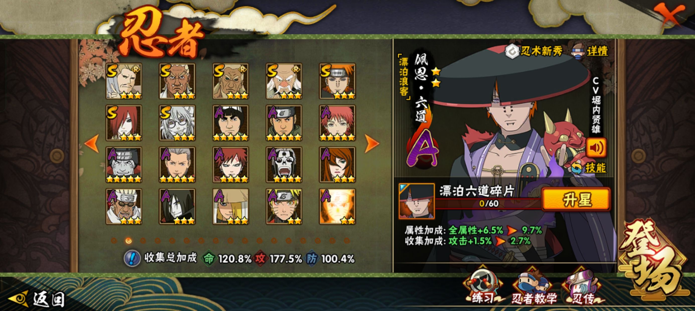 27S，230个忍者，几乎所有的C，以及多个点券A / 火影忍者 / QQ账号 / QQ账号 - GG租号