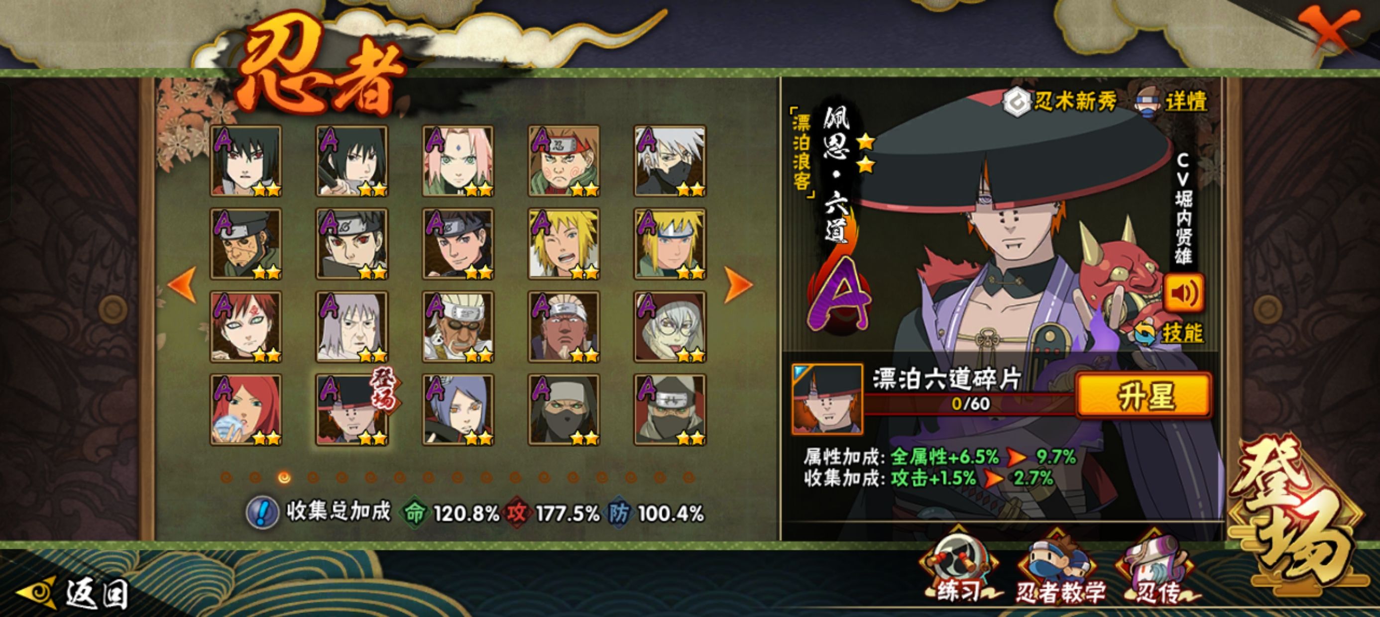 27S，230个忍者，几乎所有的C，以及多个点券A / 火影忍者 / QQ账号 / QQ账号 - GG租号