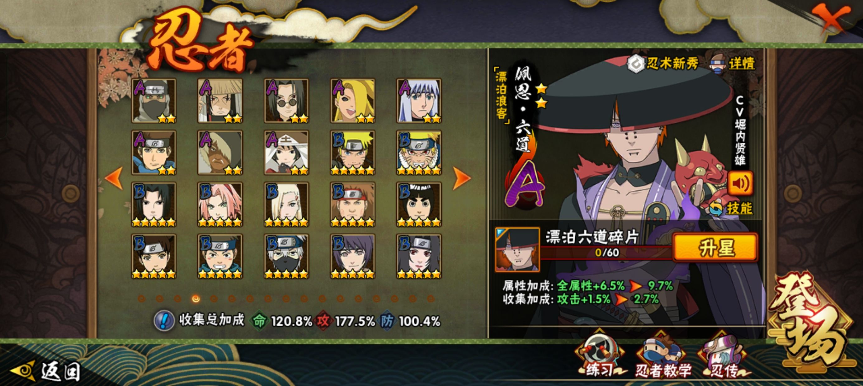 27S，230个忍者，几乎所有的C，以及多个点券A / 火影忍者 / QQ账号 / QQ账号 - GG租号