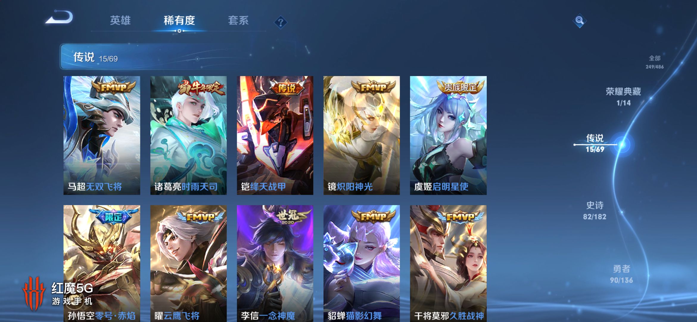 王者荣耀q区232服112英雄250高质量皮肤账号 有李白荣耀典藏 满铭文 随便玩 排位也可以 / 王者农药 / 标题写明区服 / QQ - GG租号