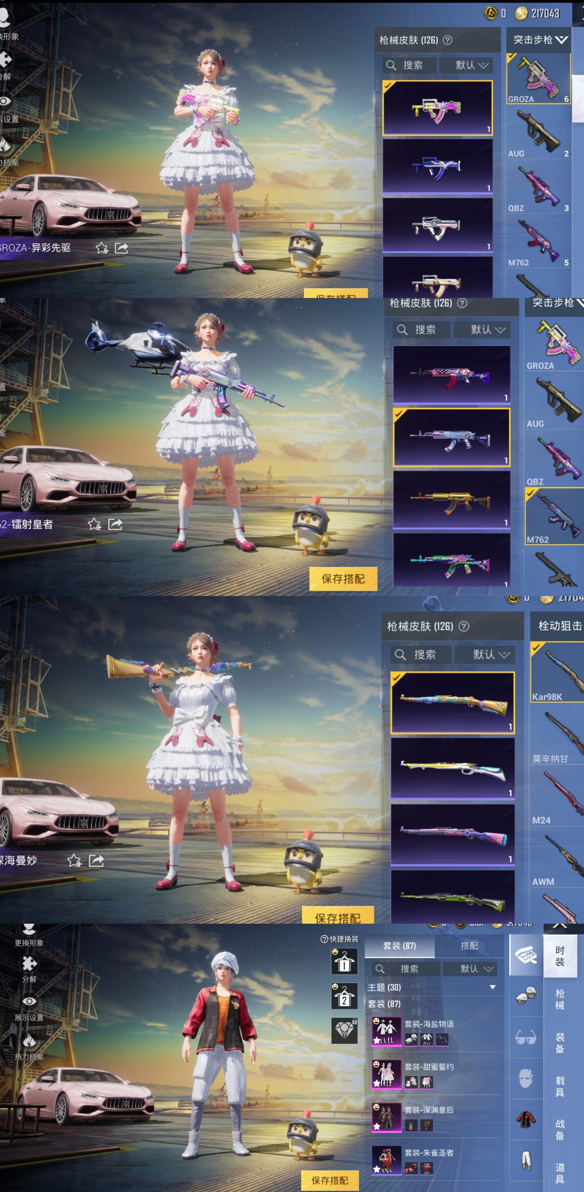 W34-红色螳螂 5车 S1身法服 甜蜜誓约 深渊皇后 机甲SCAL满级 玛莎特斯拉马丁龙 飞机 / 和平 / QQ账号 / QQ账号 - GG租号