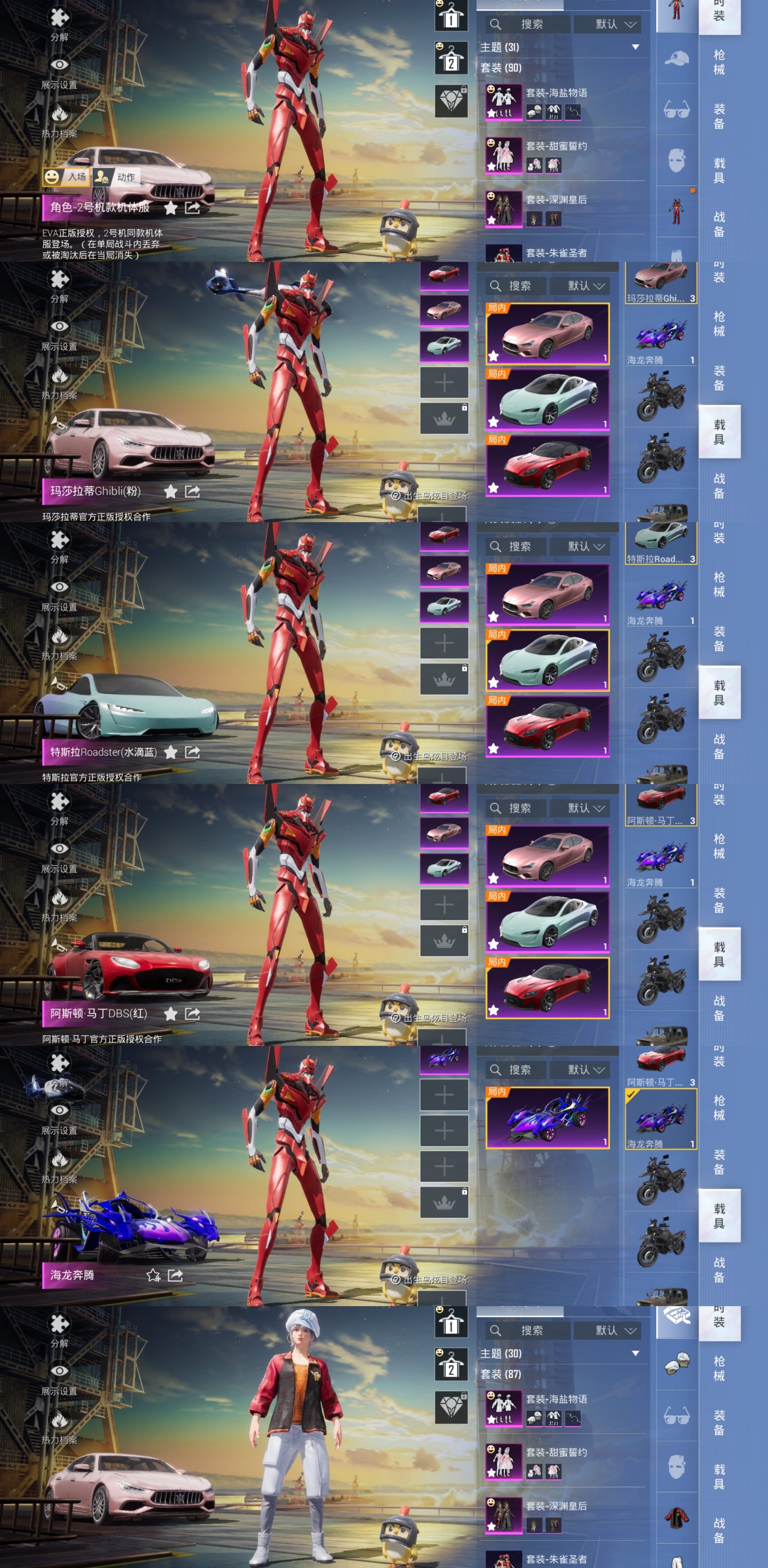 W34-红色螳螂 5车 S1身法服 甜蜜誓约 深渊皇后 机甲SCAL满级 玛莎特斯拉马丁龙 飞机 / 和平 / QQ账号 / QQ账号 - GG租号